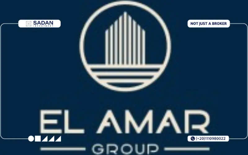 شركة العمار جروب El Amar Group | خبرة 40 عام في العقارات