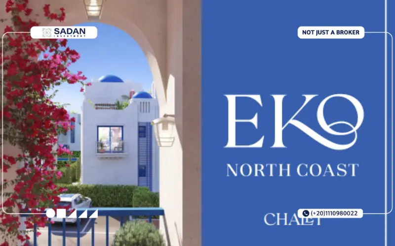 قرية ايكو الساحل الشمالي Eko Mena North Coast