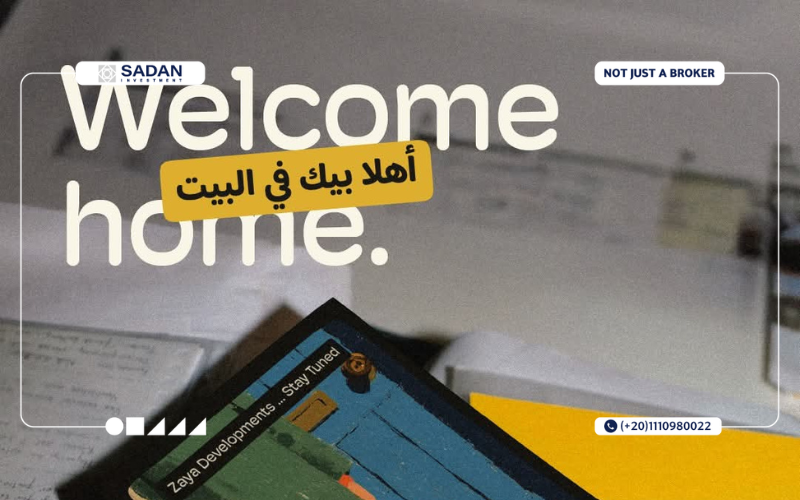 كمبوند هوم حدائق أكتوبر Hom October gardens تفاصيل وأسعار
